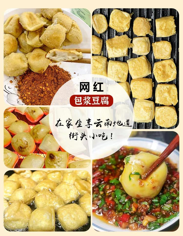 FRESH WAY 鮮道 Brined Lava Tofu 建水 包漿豆腐 – ClapSquare